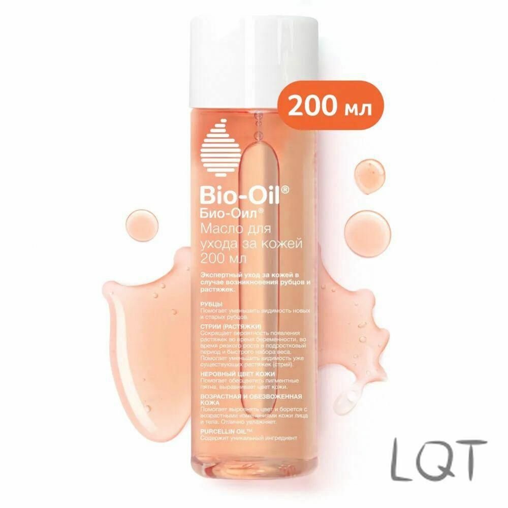 Масло косметическое Bio-Oil от шрамов, растяжек, неровного тона, 200 мл