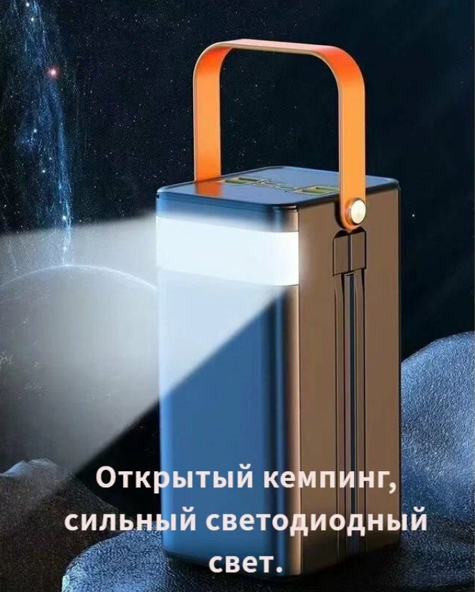 Повербанк 200000mah, Быстрая зарядка телефона. с 4 разъёмами USB，чёрный