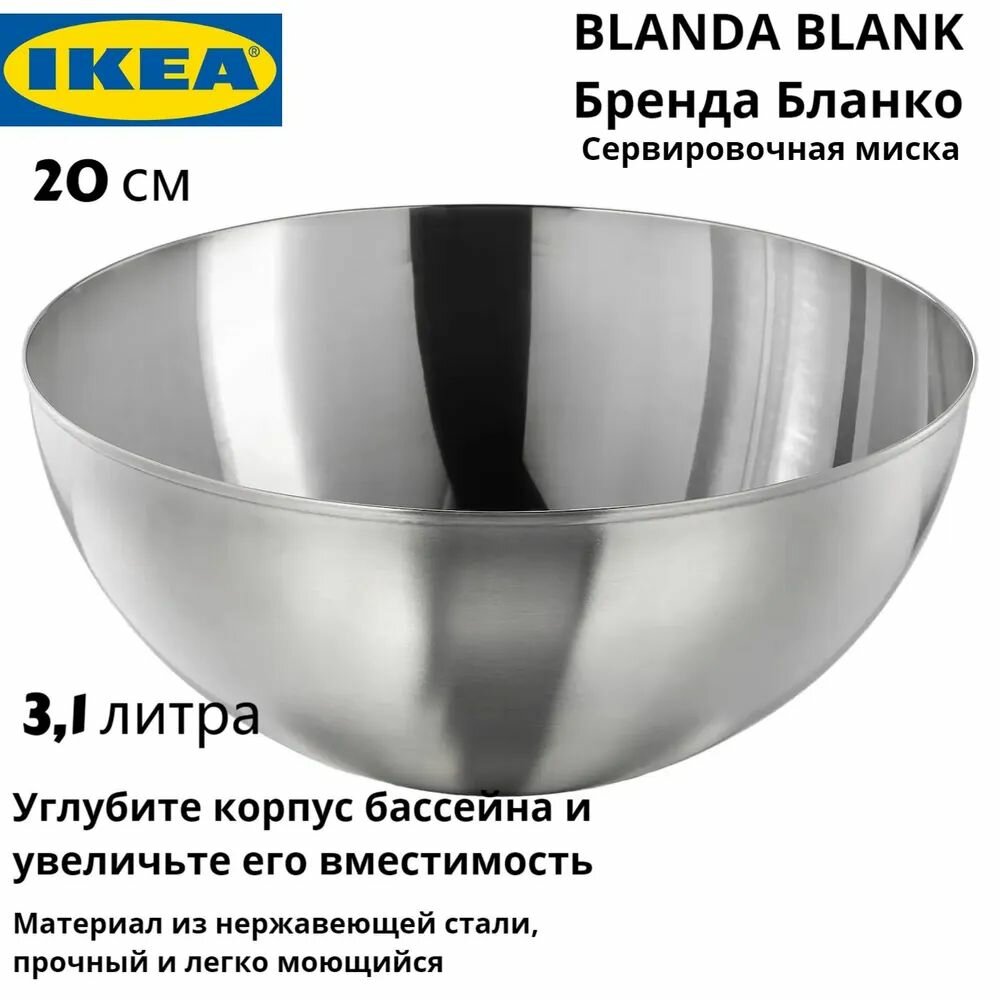 Миска 3100 мл серебристый, 1 шт