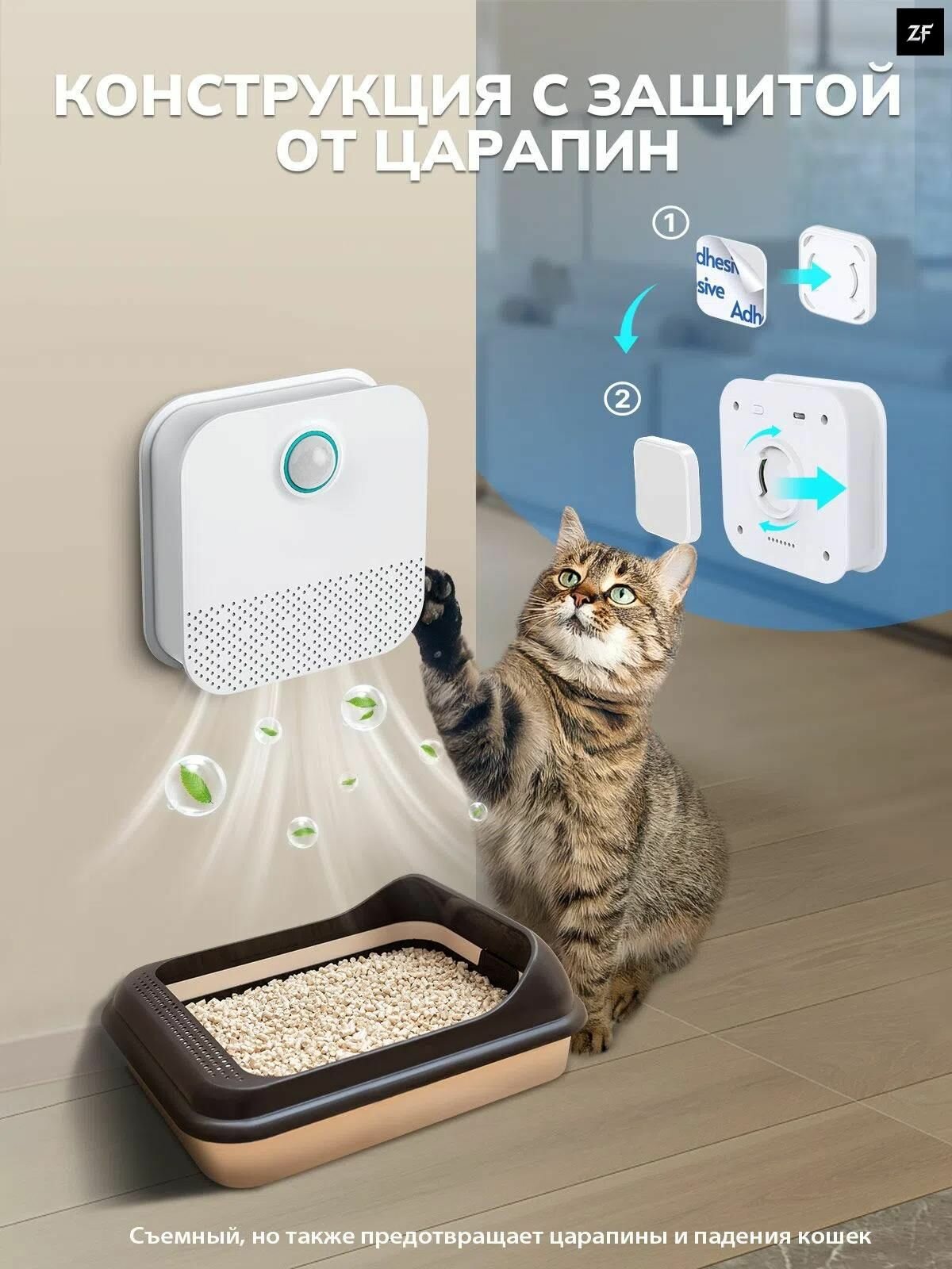 Средство для нейтрализации запахов