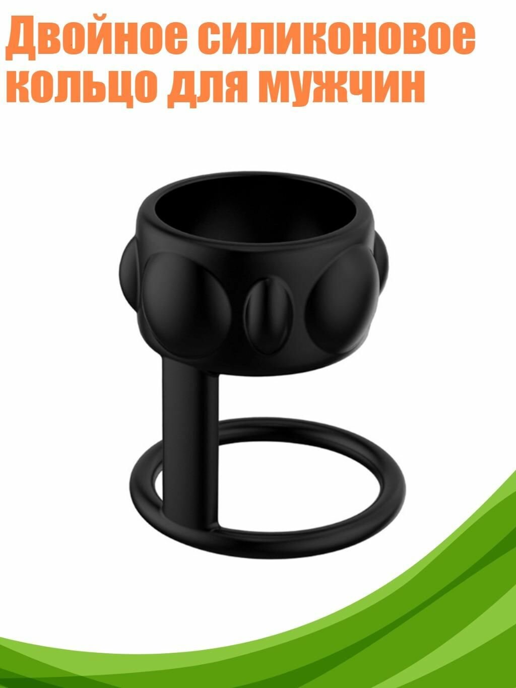 Двойное силиконовое кольцо для мужчин