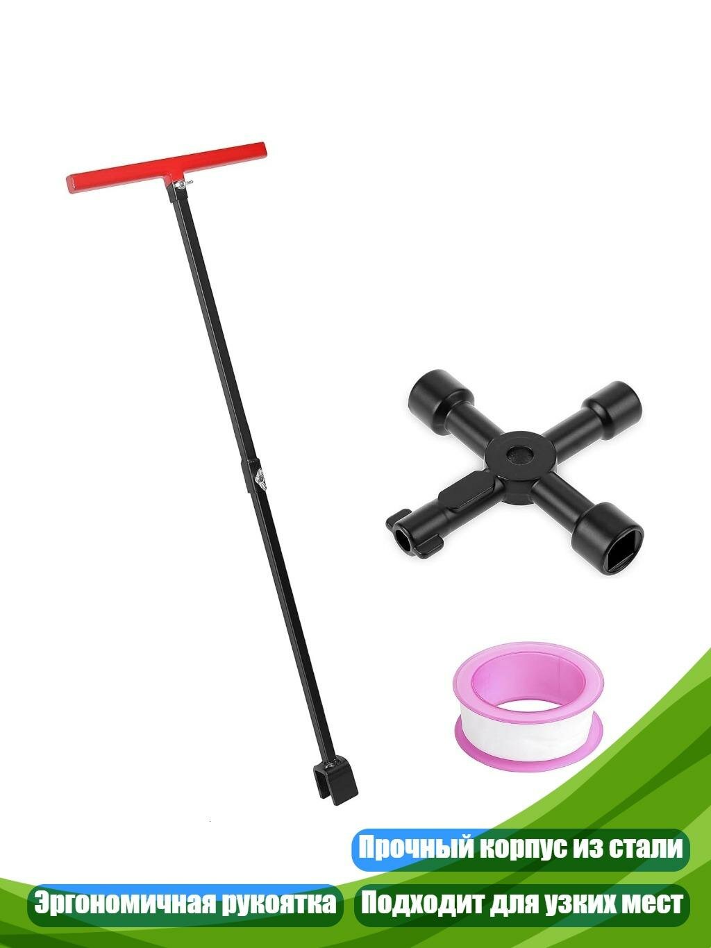 Многофункциональный ключ 4 в 1