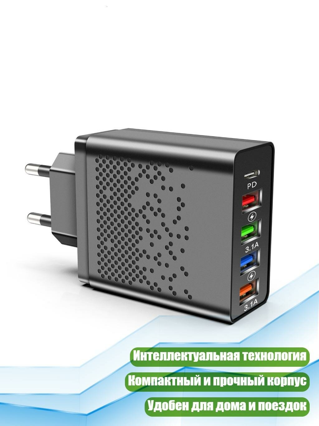Зарядная станция 5 портов с быстрой зарядкой PD48W и 4 USB 3.1, Черный