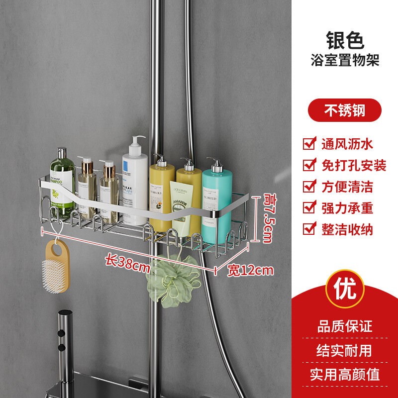 Стеллаж для хранения шампуня и геля для душа в ванной, стойка для душевой лейки в ванной, полка для хранения душа без сверления