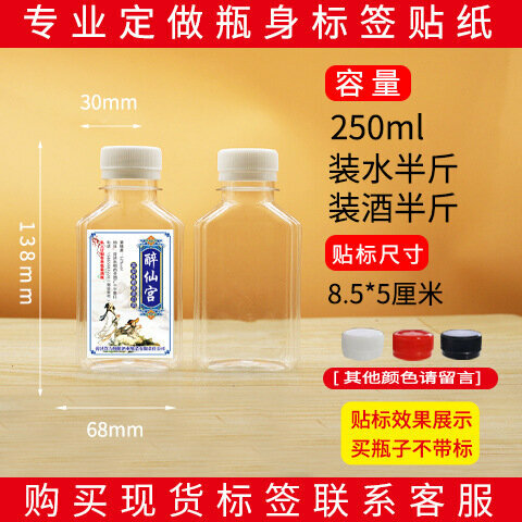 100 125 250 500мл пластиковые пустые винные бутылки 0.1kg маленьких винных бутылок одноразовые прозрачные ПЭТ пластиковые бутылки