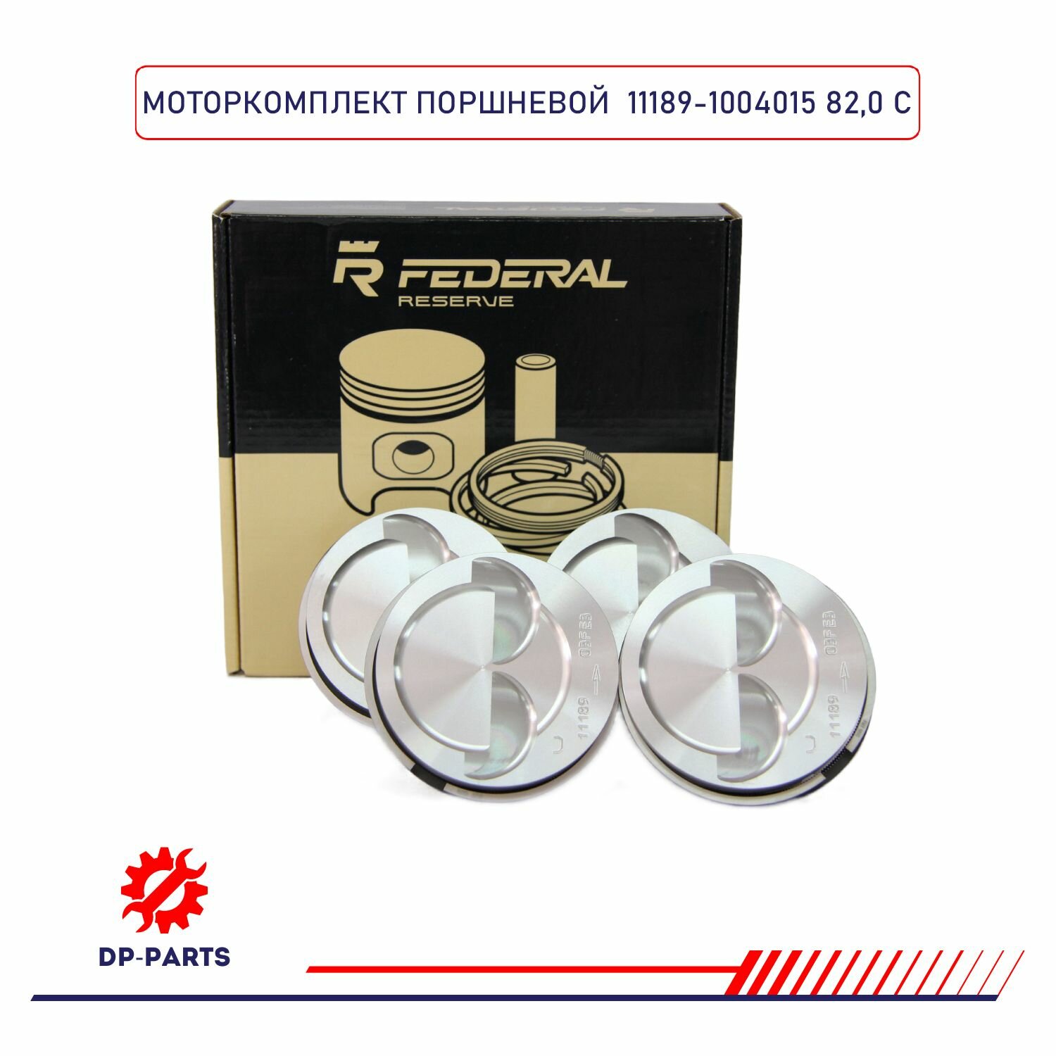 Моторкомплект 11189.100401577.00 Federal Reserve (82,0 группа C, 8V 1.6) для а/м Lada Kalina, Granta, Priora