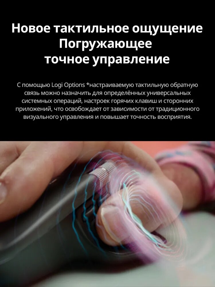 Logitech Мышь MX Master 4 For Mac, серебристый — фото 1