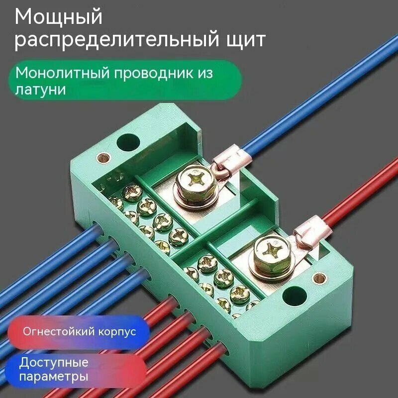 Разветвитель электрических проводов 2 входа - 12 выходов, распределительная колодка для организации проводки