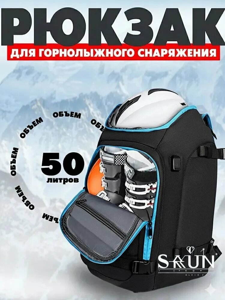 Чехол для лыжных ботинок W045 X343, синий, чёрный, белый, 50 л