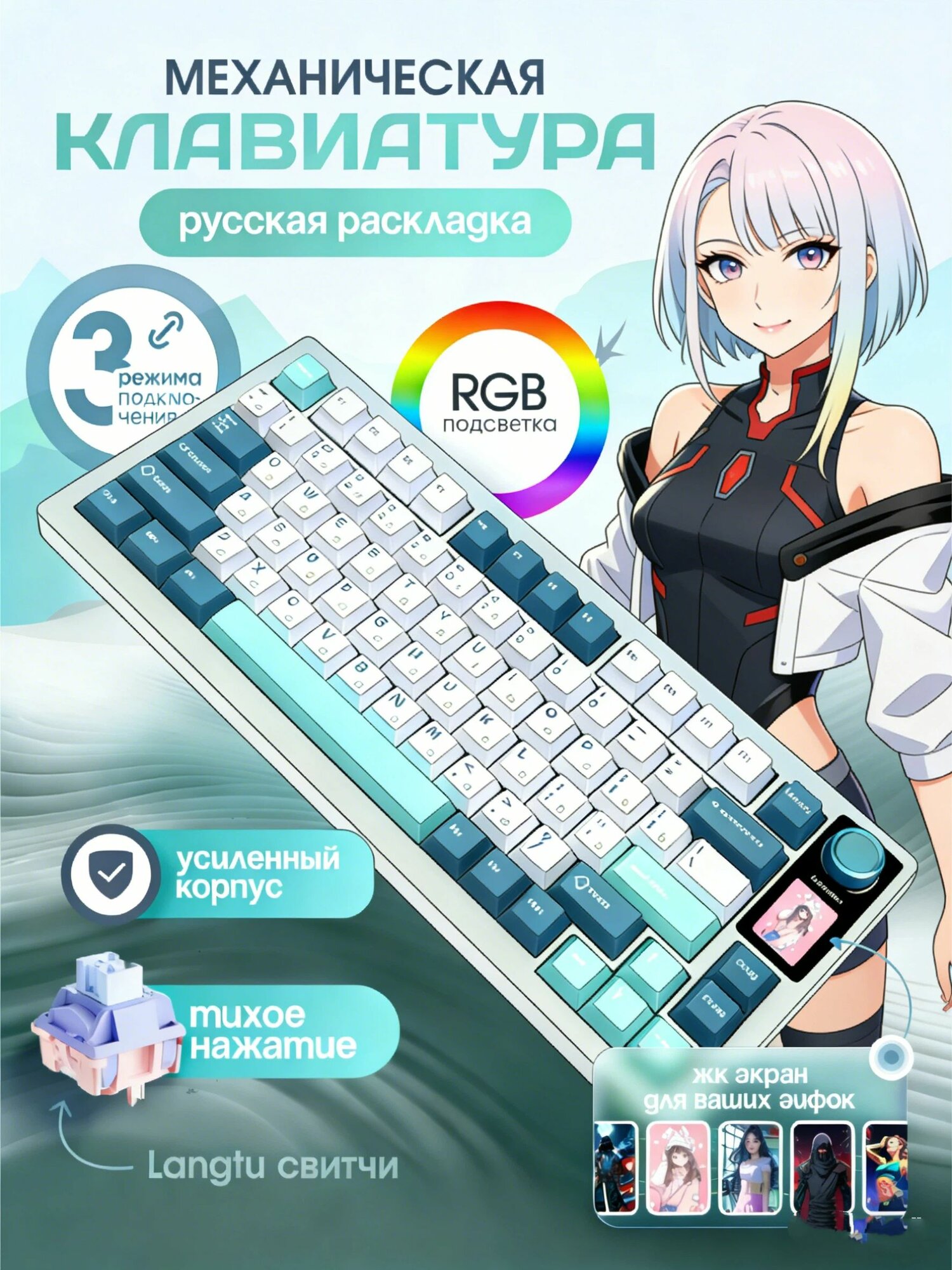 Клавиатура механическая 75% игровая Langtu LT75 (Улучшенная модель 2025)