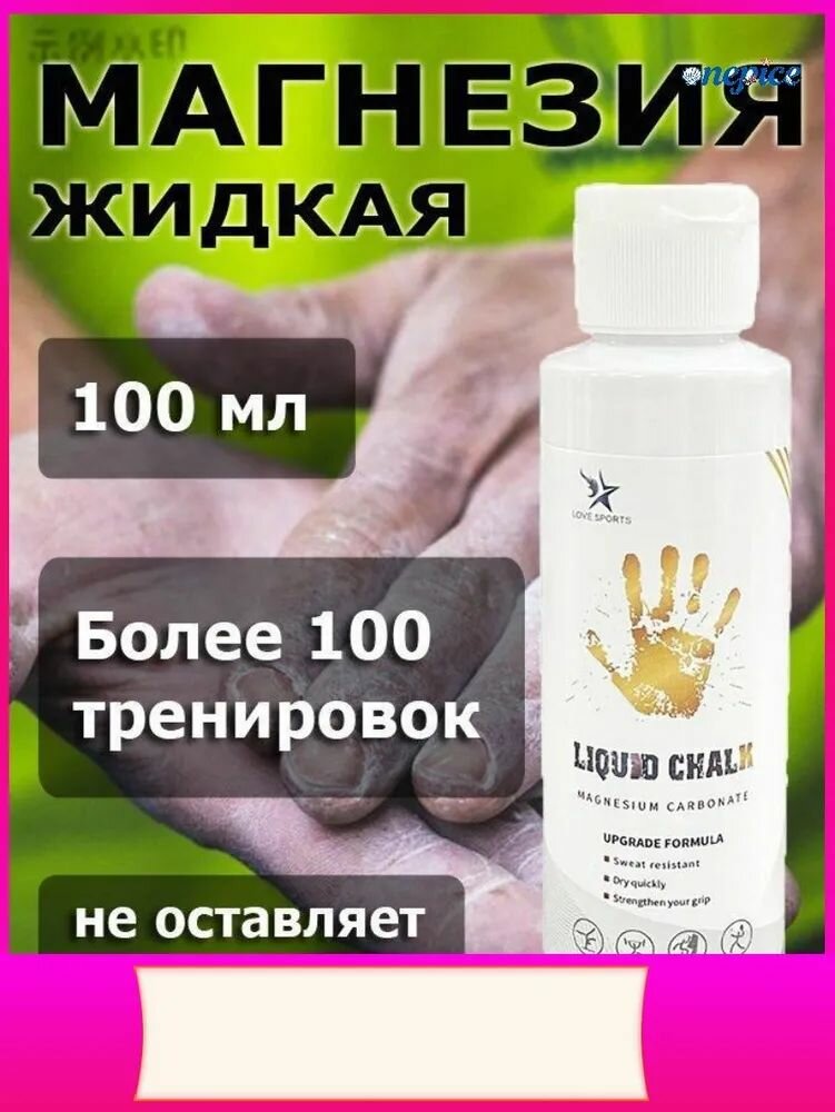 Магнезия 0.1 кг — фото 1