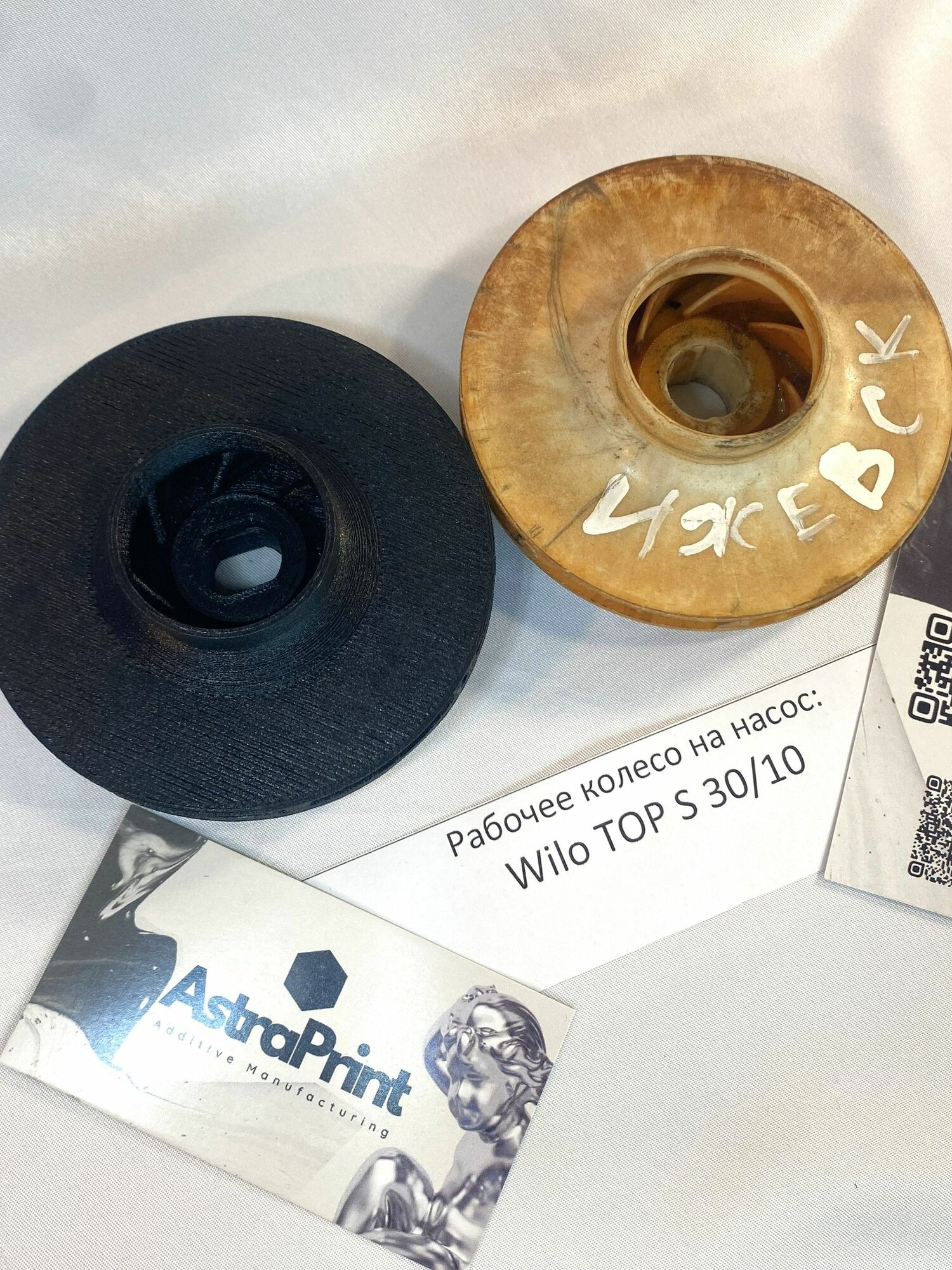 Рабочее колесо для циркулирующего насоса Wilo TOP-S 30/10 АРТ 2006439