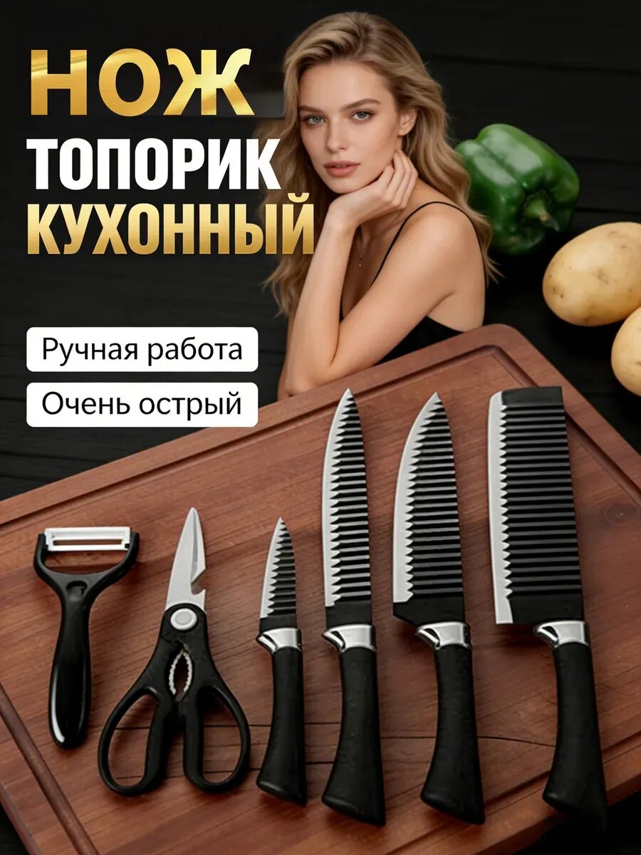 Набор кухонных инструментов с антисклеивающими лезвиями