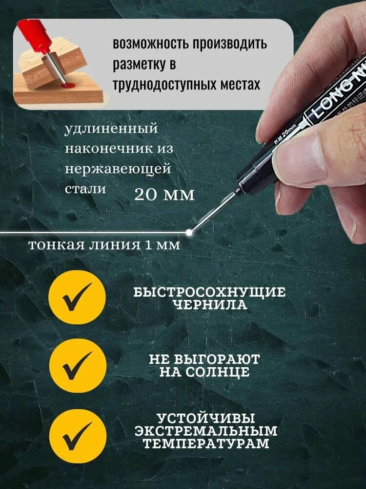 Маркер строительный — фото 1