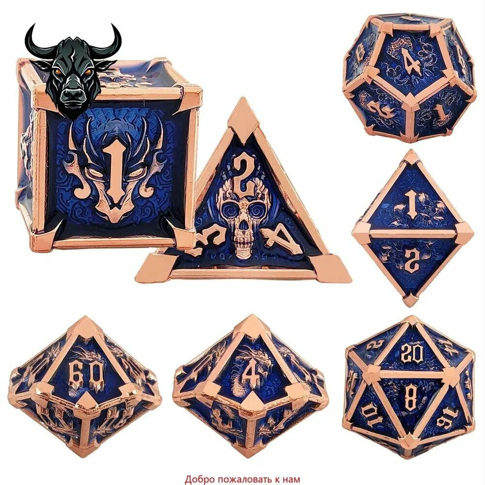 DnD Skull&Dragon Metal Dice Set, кубики метал для DnD и настольных ролевых игр (дайсы ДнД) 7 шт.