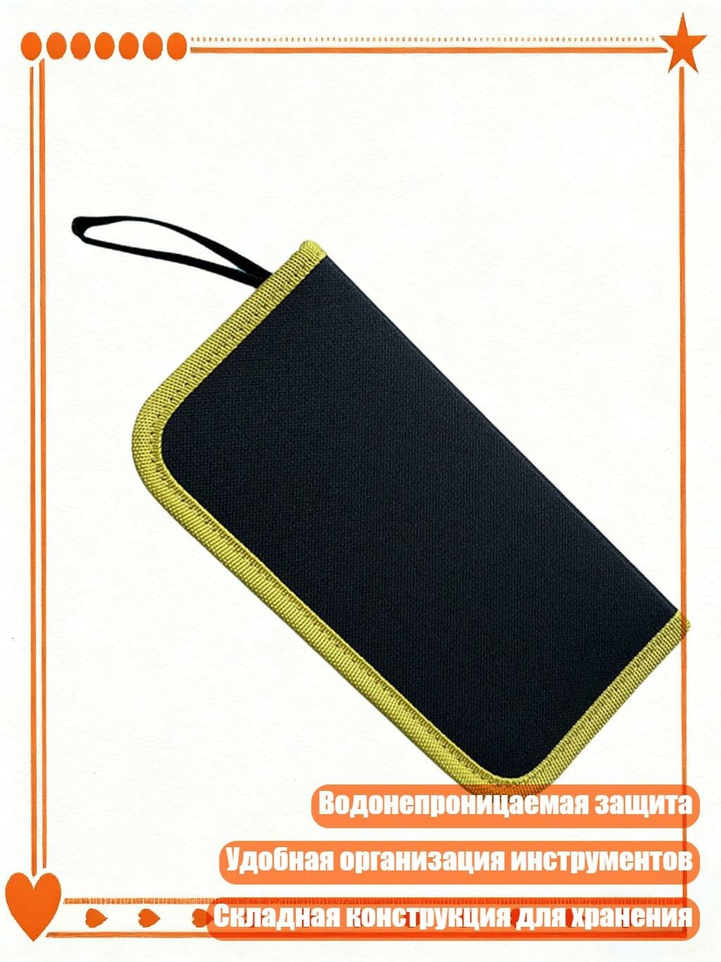 Портативный чехол для инструментов с застежкой-молнией, средне - желтый