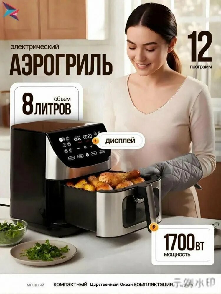Bosch Аэрогриль Электрический 8л для кухни