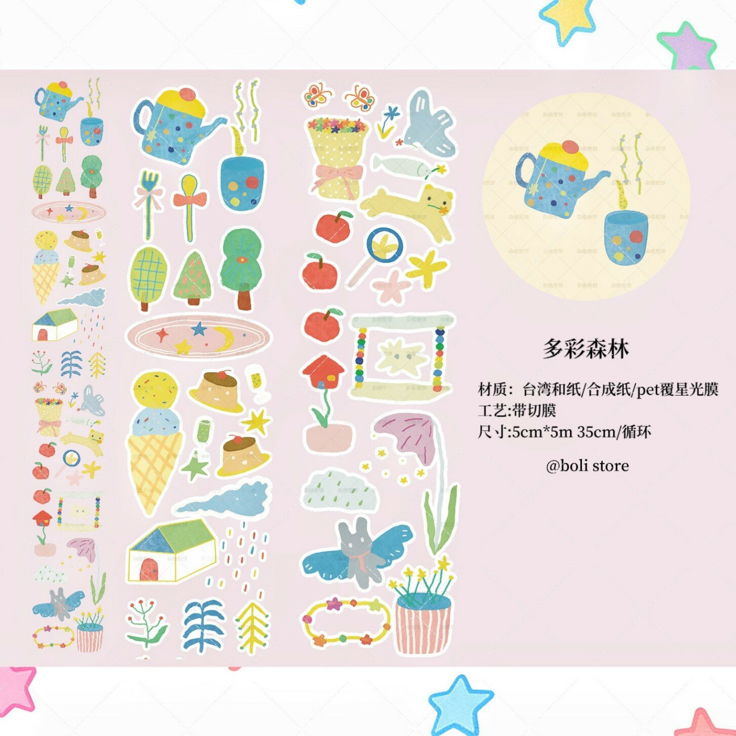 【Полный рулон】Волнообразные частицы, магазин, вырубная лента, конфеты, еда, путешествия, персонажи, соль, серия, легкие ретро-наклейки для дневника