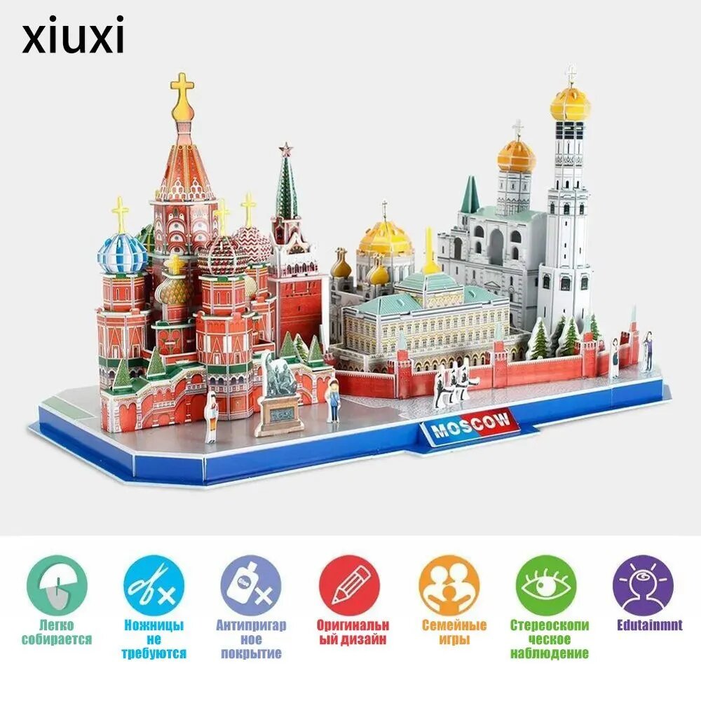 Пазл CubicFun CityLine Московский замок 3D пазл, для мальчиков и девочек, 7-14 лет, красный — фото 1