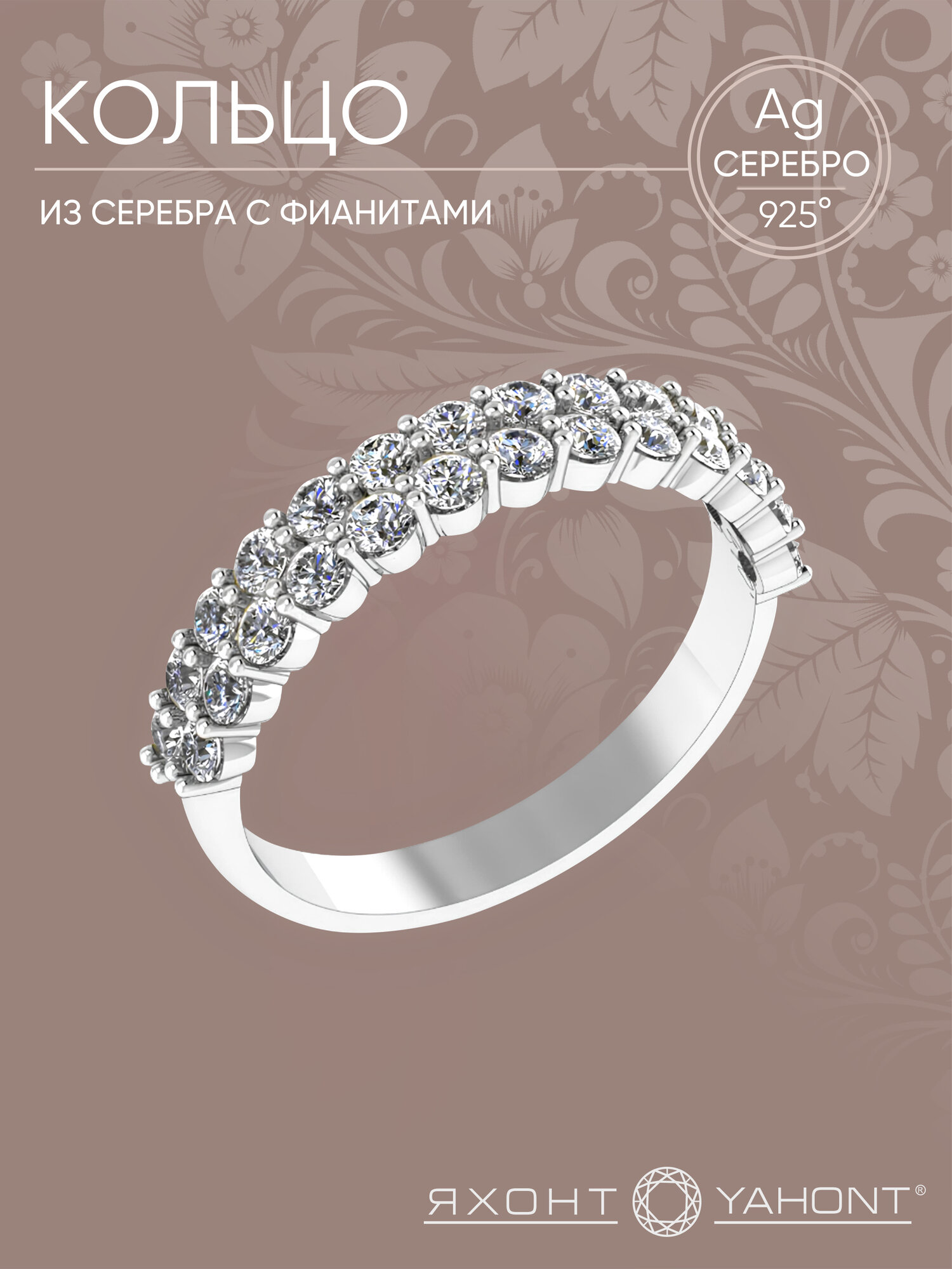 Кольцо дорожка, серебро, 925 проба, родирование, фианит