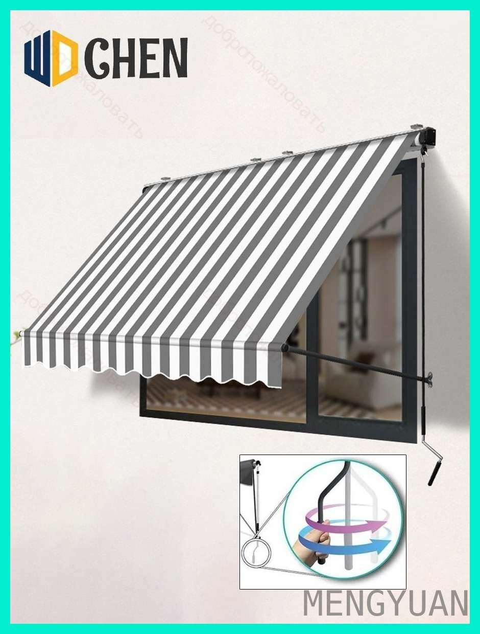 Складной и выдвижной Маркиза локтевая, Локтевой тент для террас и балконов, 2/2,5x0.8 м (ширина x выдвижение)