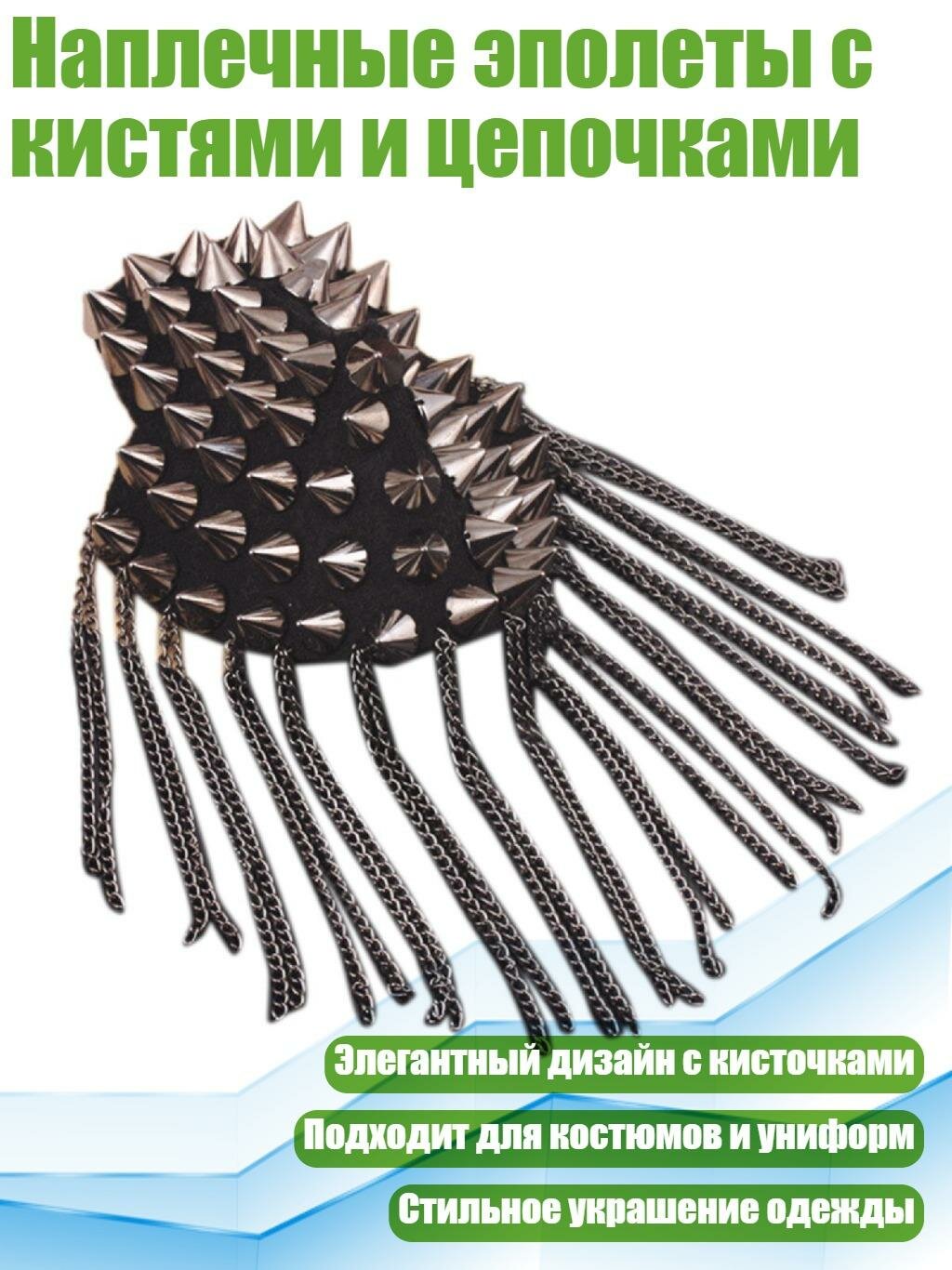 Наплечные эполеты с кистями и цепочками, Пушечный цвет