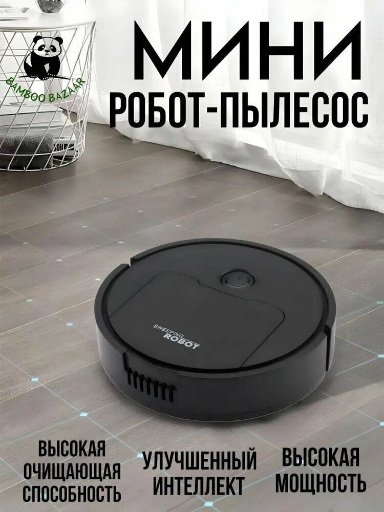 Робот-пылесос Keledi, черный, автоматический робот для сухой уборки полов и ковров с зарядкой от сети