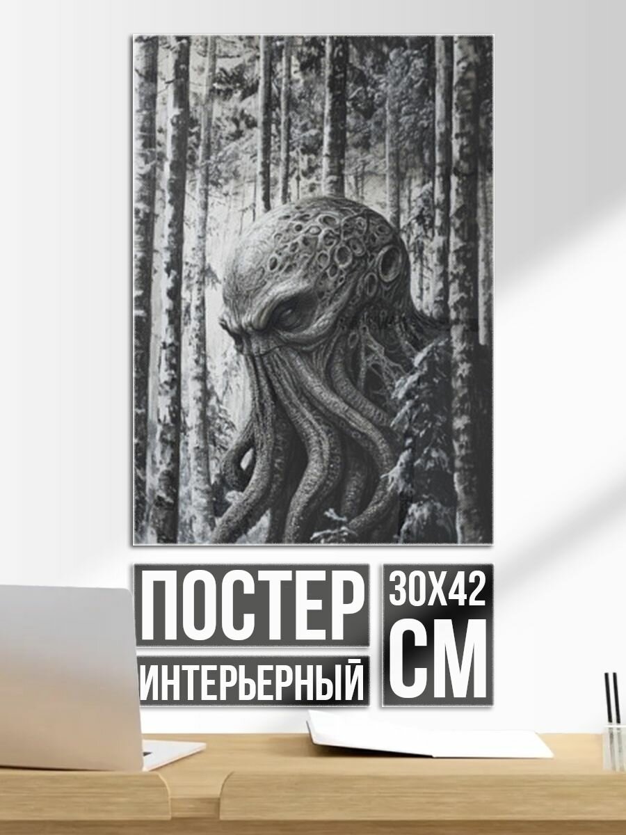 Постер на стену Зимний Ктулху в лесу