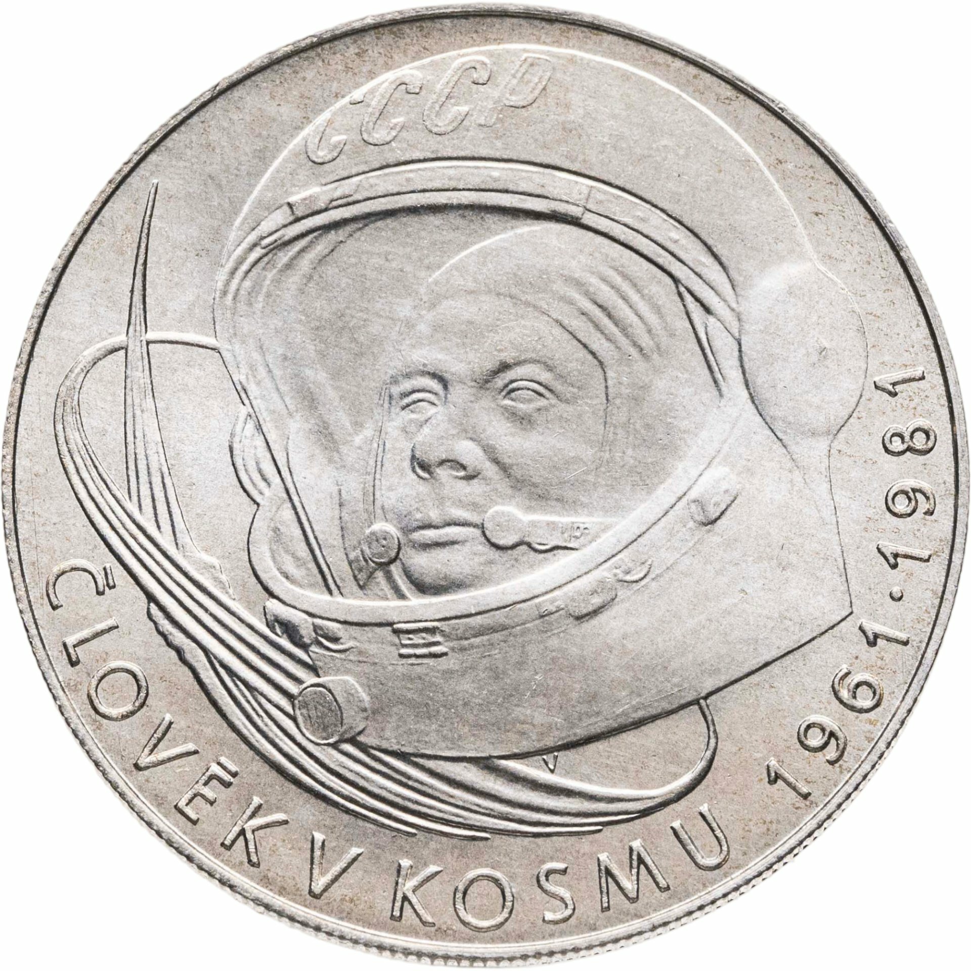 Чехословакия 100 крон korun 1981 20 лет первого полета человека в космос, Юрий Гагарин, Серебро 500, в сохранности UNC