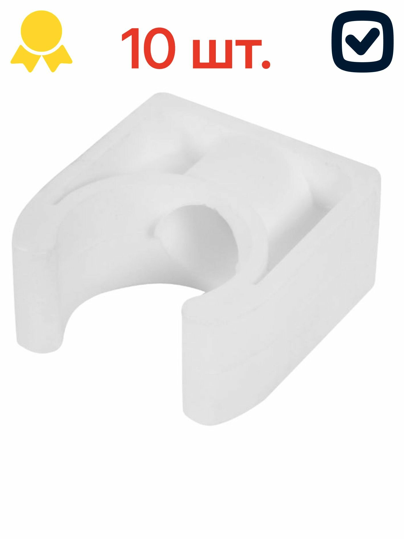 Крепеж для полипропиленовой трубы 20 мм, 10 шт.