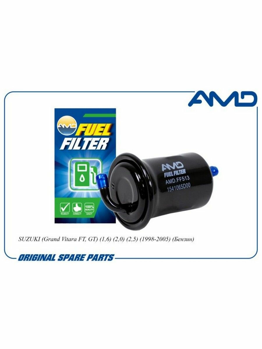 Фильтр топливный для а/м SUZUKI Grand Vitara / Сузуки Гранд Витара, AMD AMDFF513