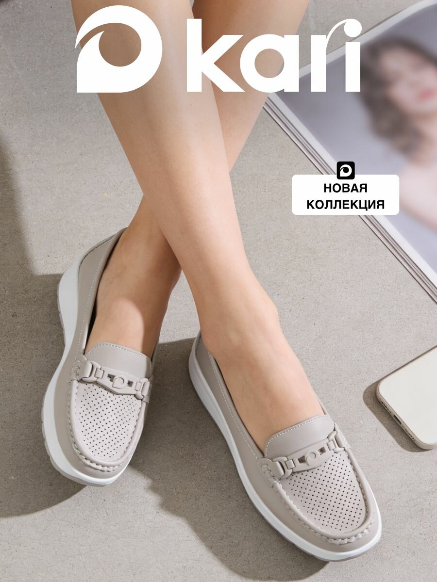 Мокасины Весна-лето 2026