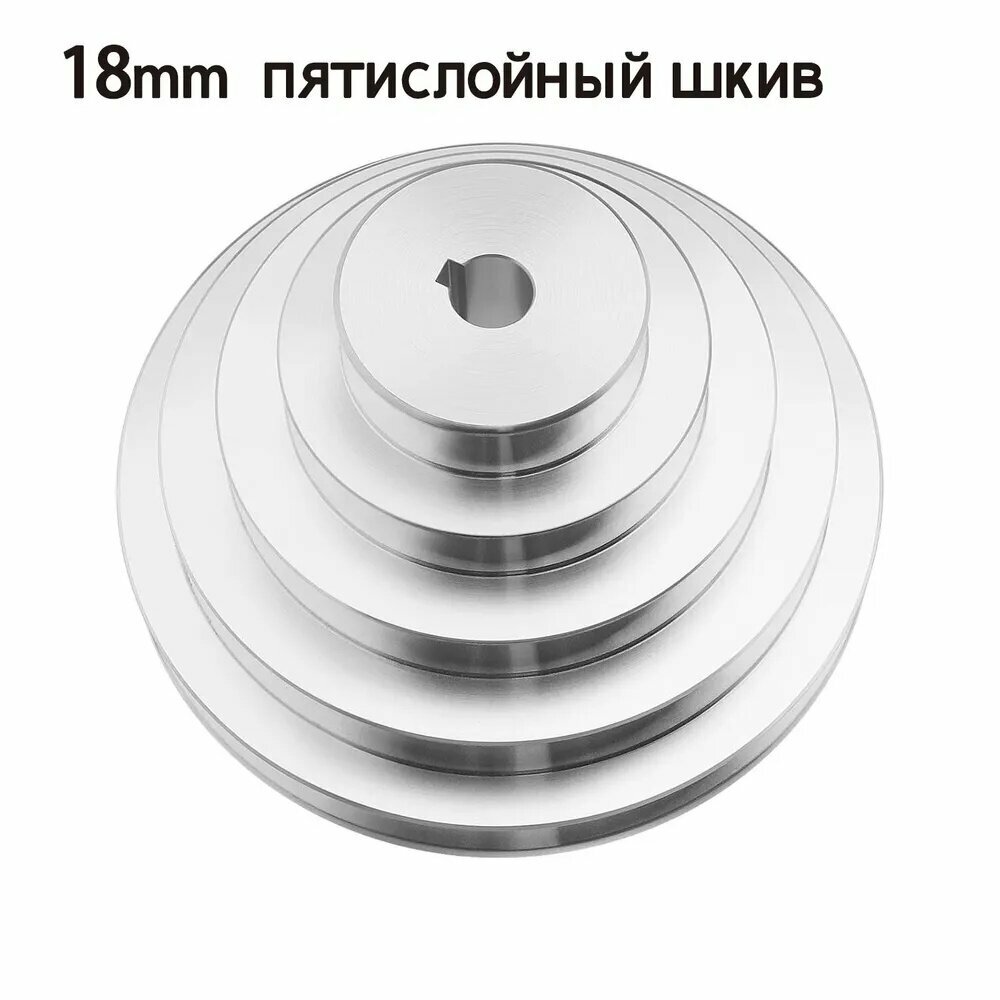 18мм шкив пагоды приводное колесо настольного сверлильного станка алюминиевый шкив аксессуары, лента типа A, для дрели электроинструмента