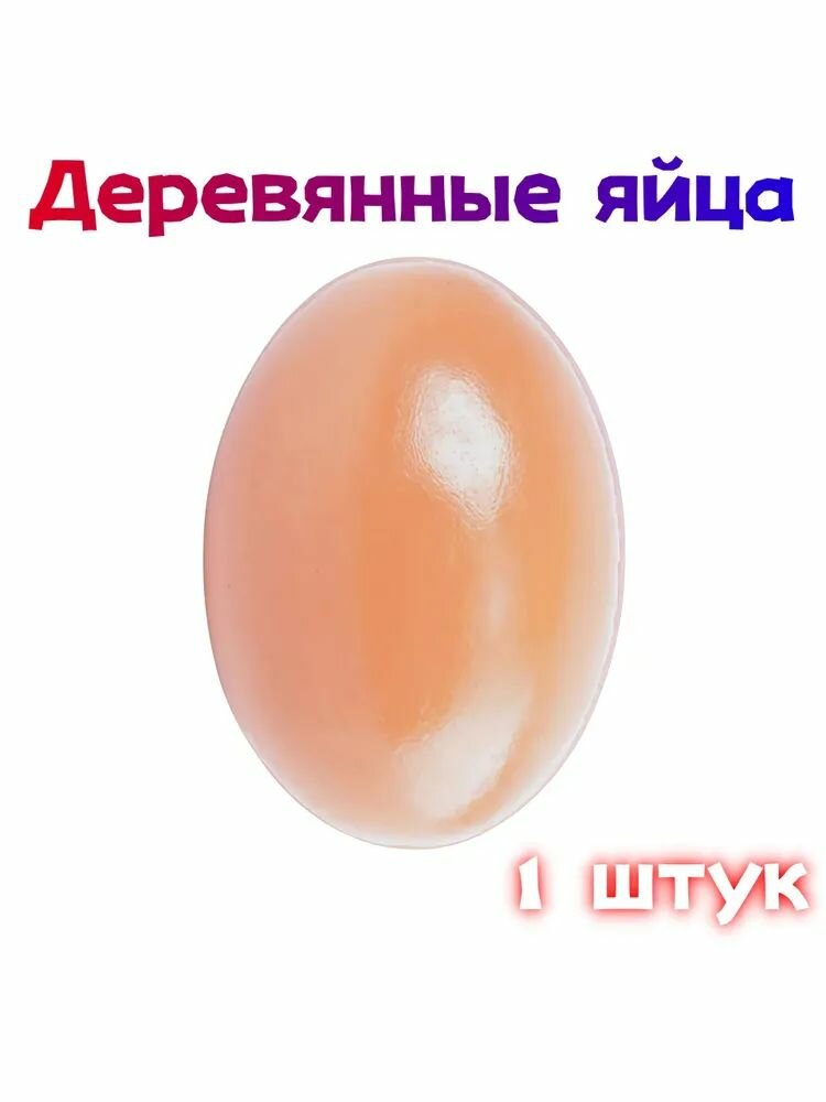 Деревянные яйца для раскрашивания, реалистичные. Пасхальный подарок, развивающая игрушка для сюжетных игр.