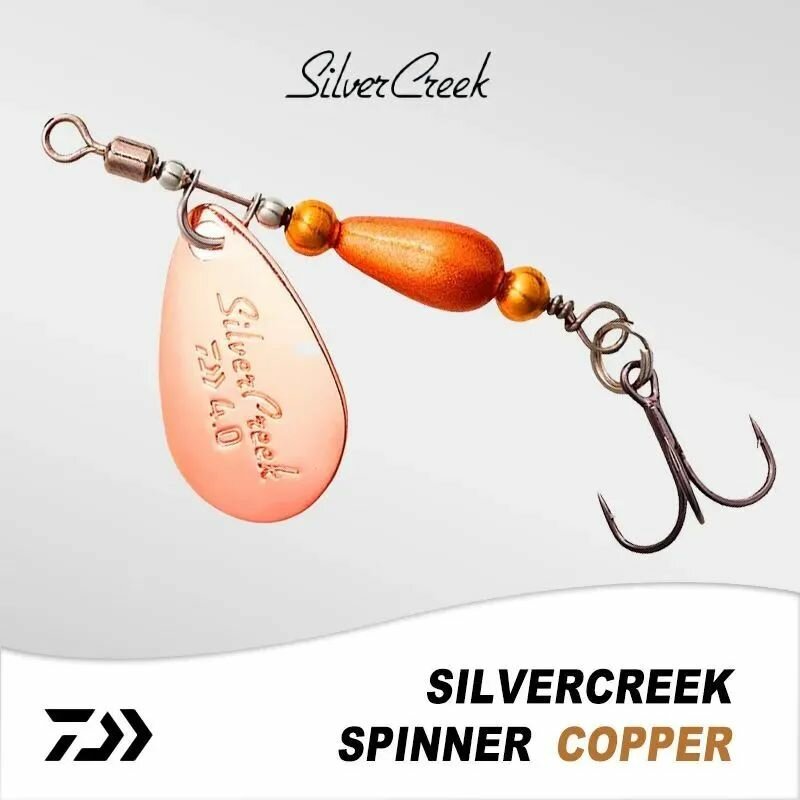 Блесна вращающаяся Silver Creek Spinner (со смещенным центром тяжести)