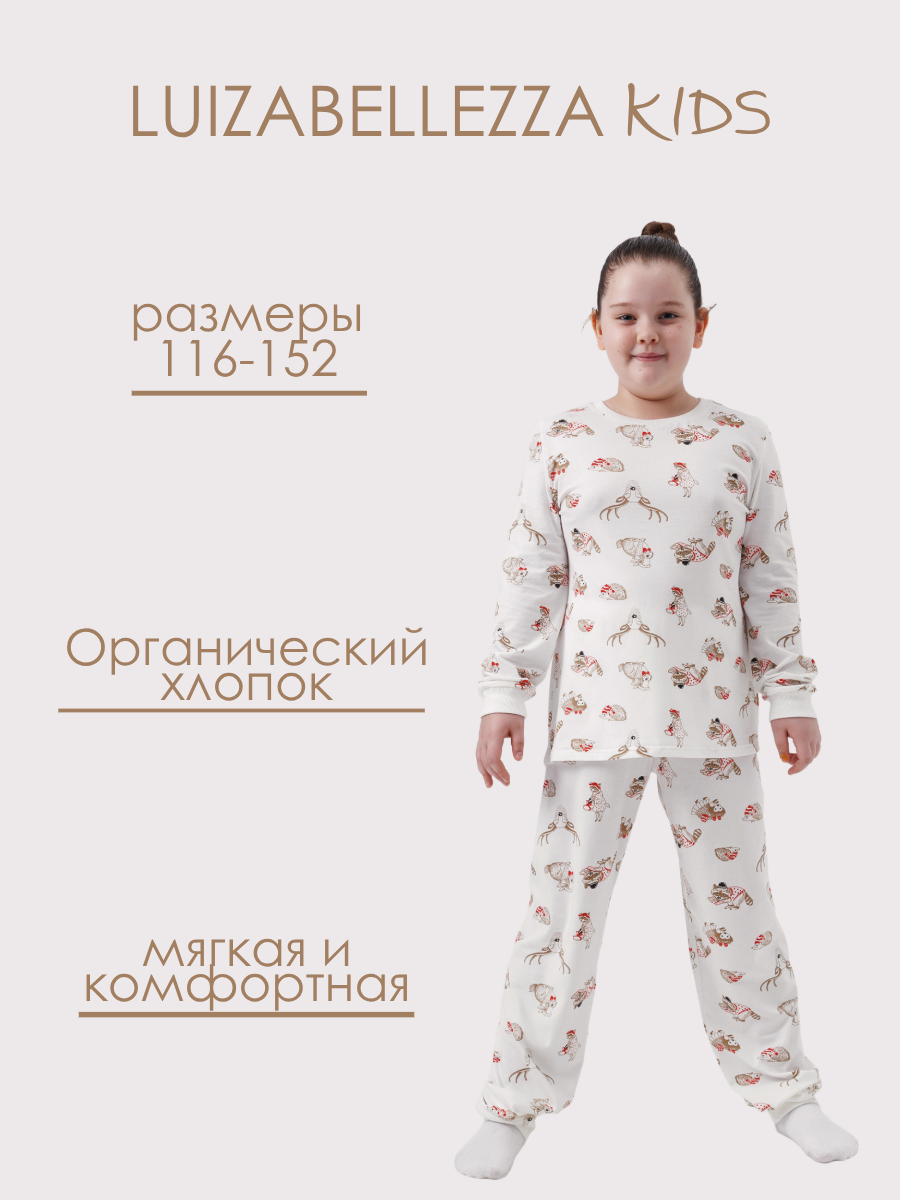 Пижама Базовая коллекция