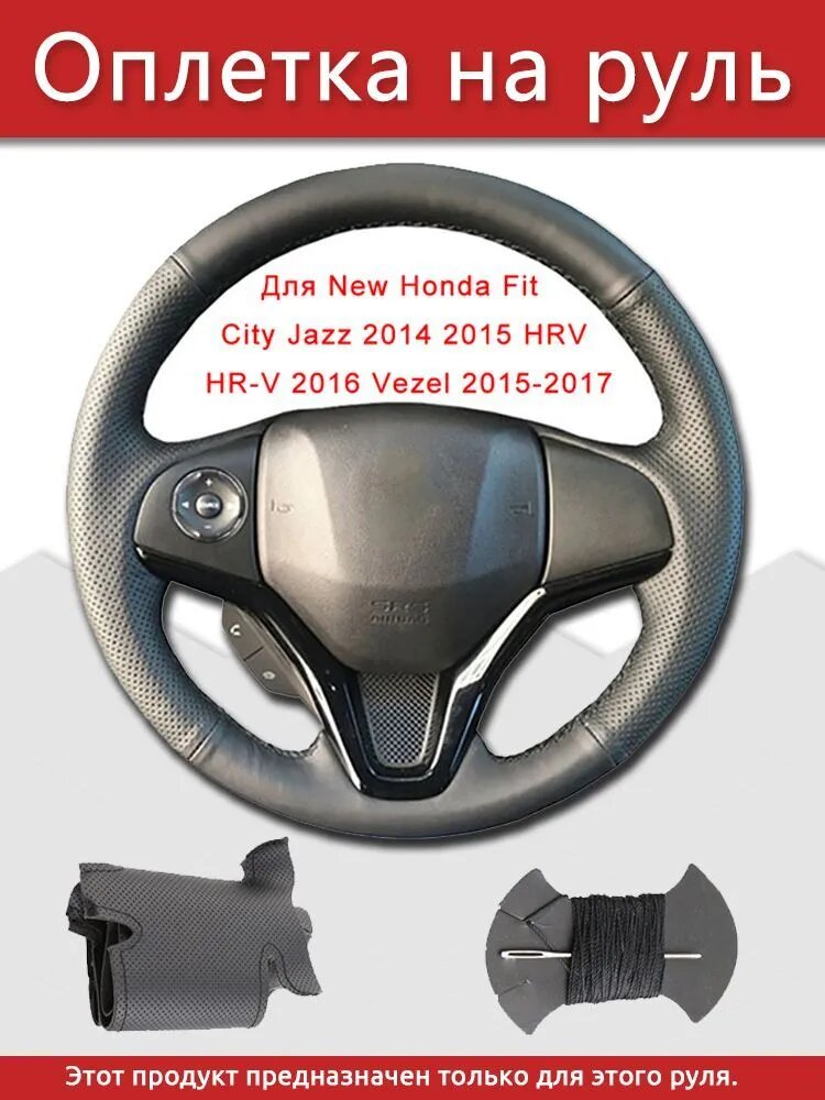 O SHI CAR Оплетка на руль, диаметр 38 см, 1 шт.