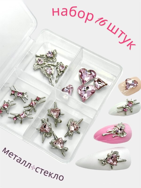 Объемные фигурки для маникюра / Стразы для 3D дизайна ногтей, чехла телефона, макияжа
