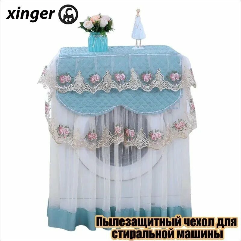 Аксессуар для стиральной машины