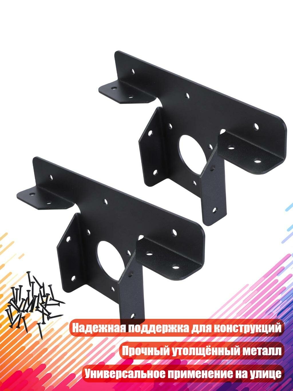 Металлический Т-образный кронштейн для деревянных столбов
