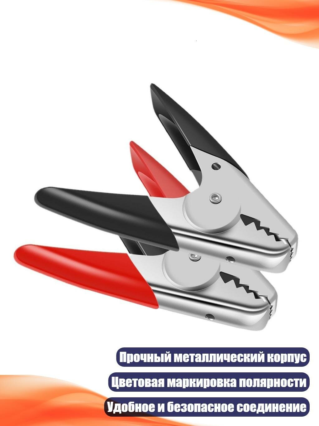 Зажимы для кабеля «крокодил»