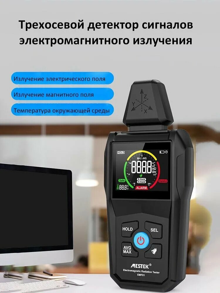 Детектор электромагнитного излучения EMF01