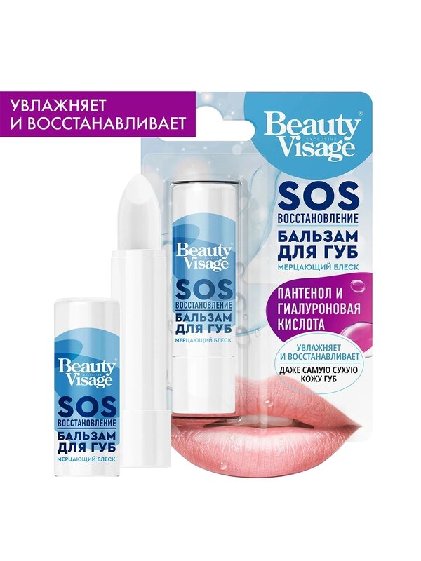 Бальзам для губ Beauty Visage "SOS восстановление", 3,6 г