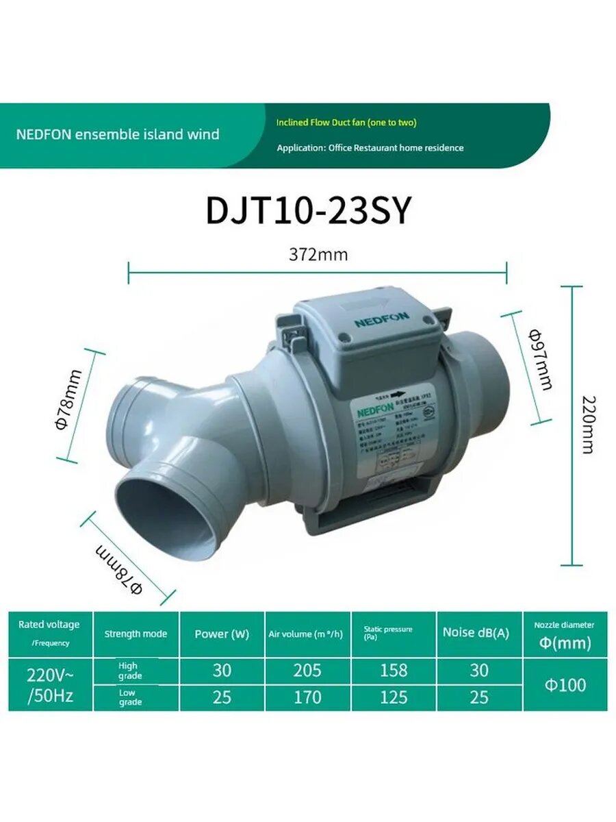 Канальный вентилятор DJT10-23SY (205 м³/ч, 100 мм)