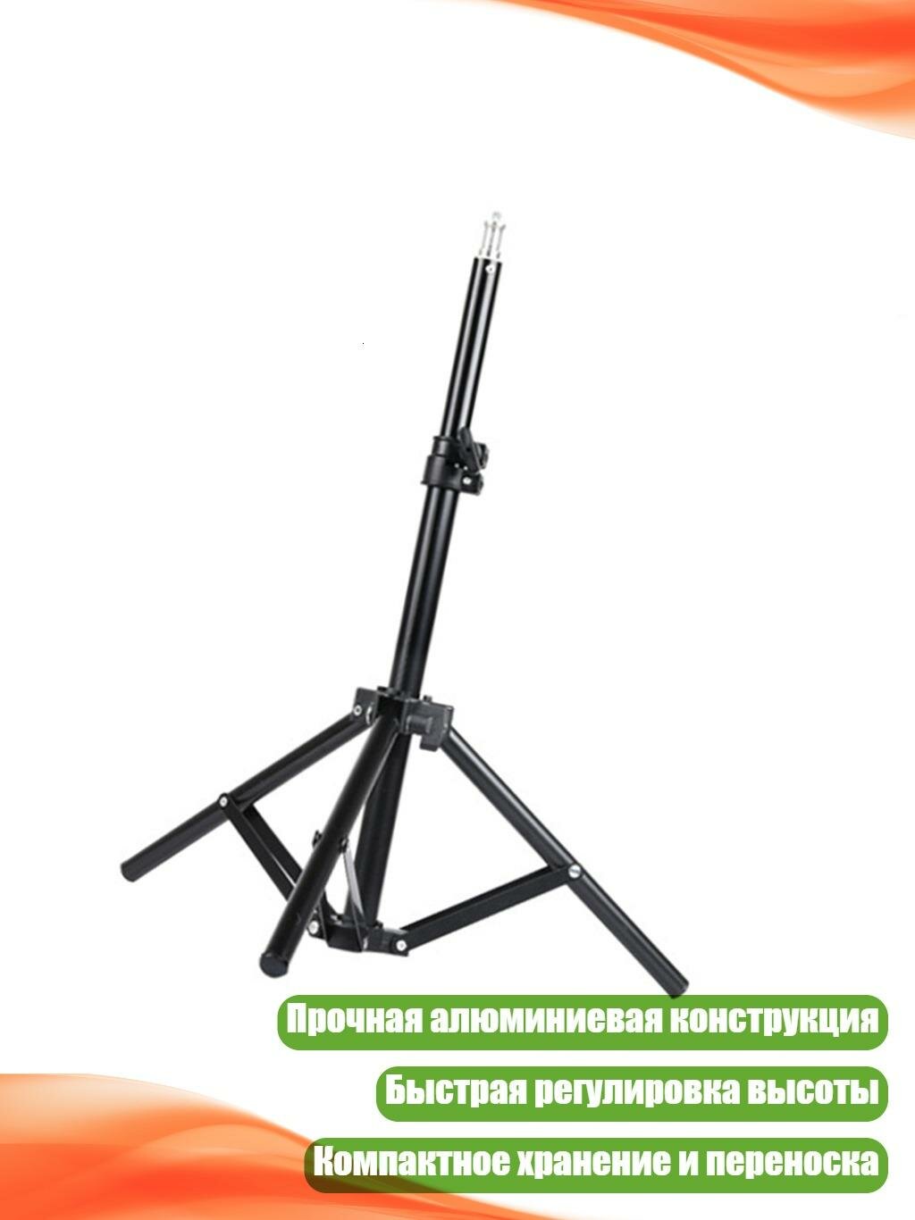 Фотоштатив с быстрой регулировкой высоты