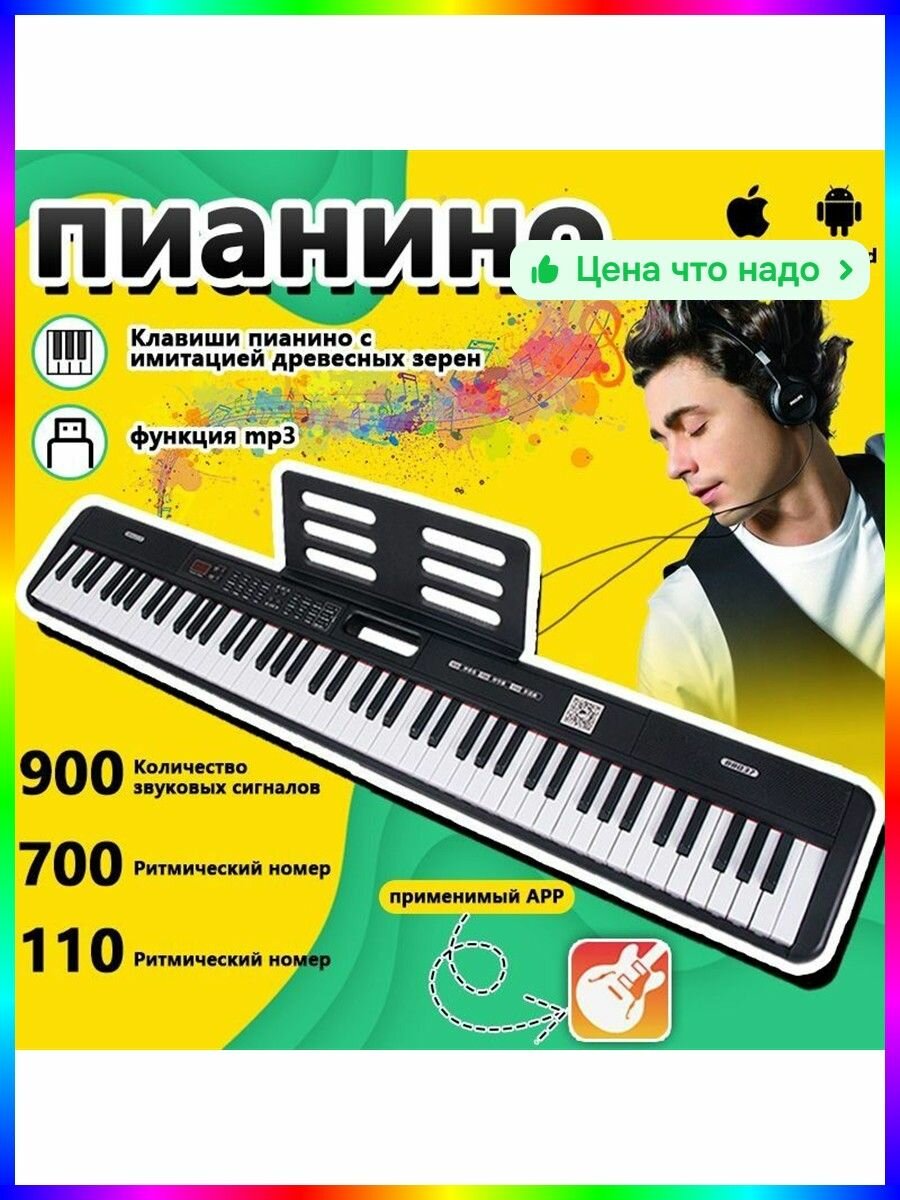 Синтезатор