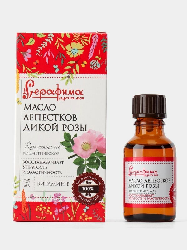 Серафима Масло для лица с лепестками дикой розы, 25 мл