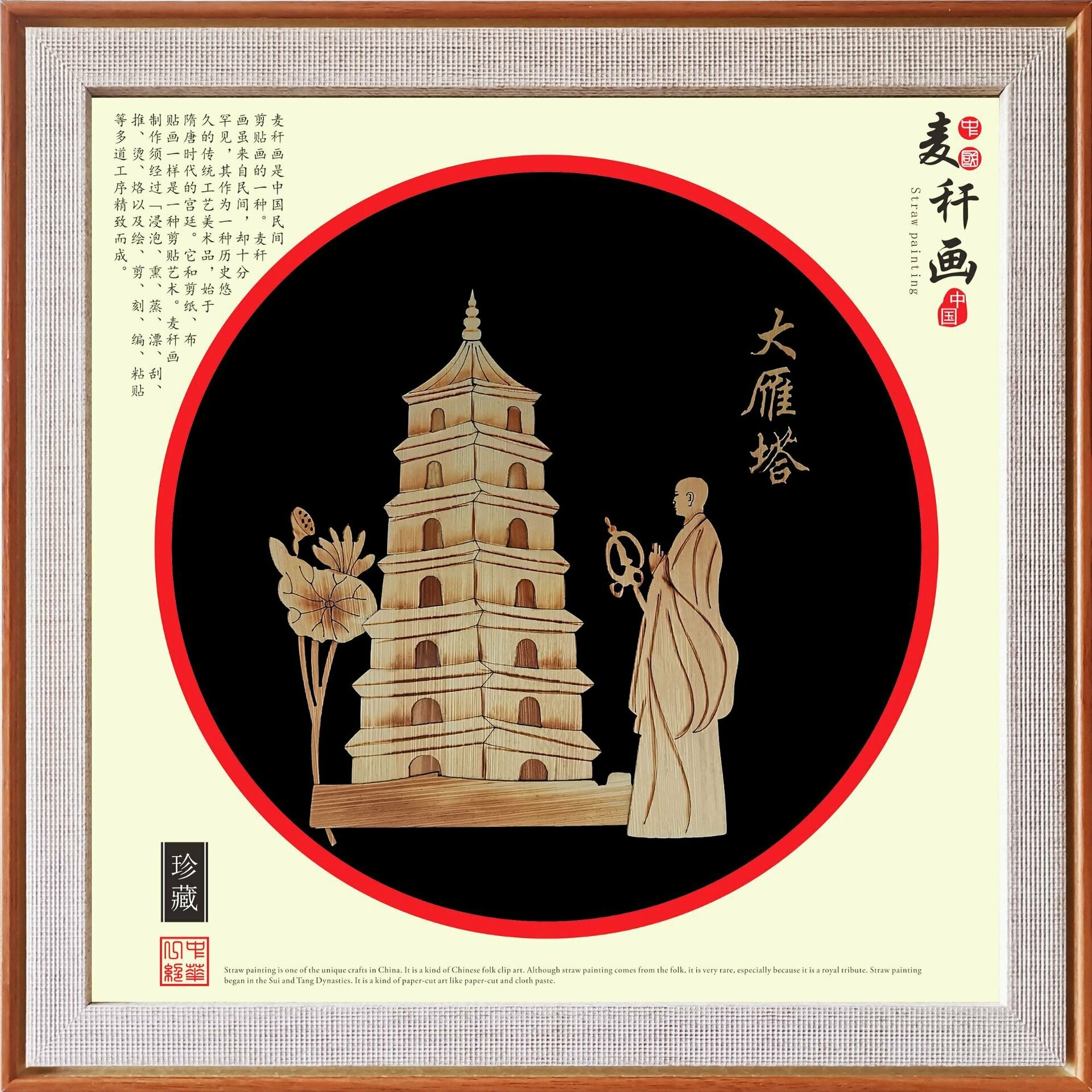 Ремесленные изделия из пшеничной соломы, креативные украшения, декоративные картины, китайский стиль, специальные подарки для иностранцев, сувениры для туристов из Сианя