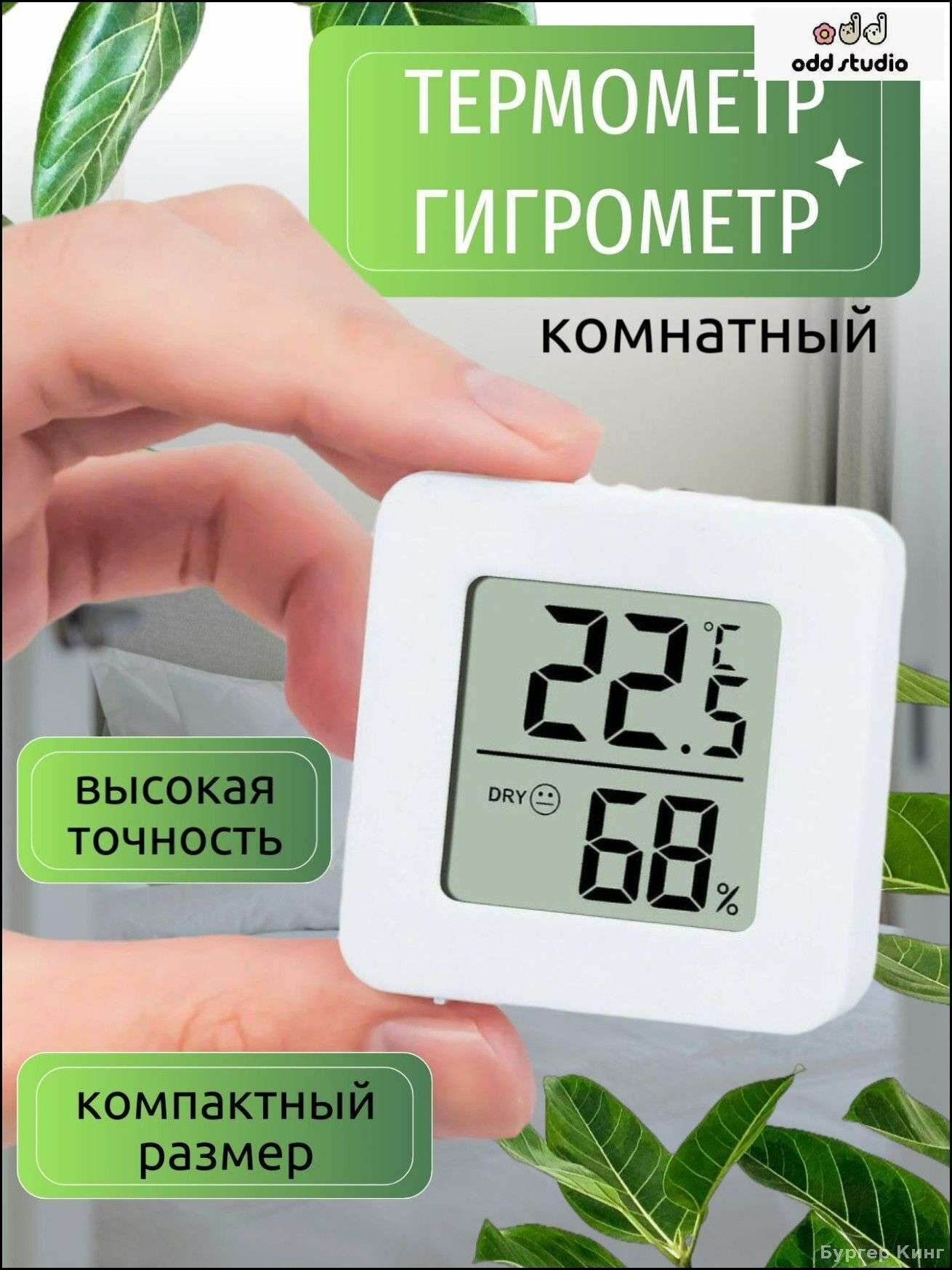 Эксклюзивный электронный градусник бестселлер термометр цифровой