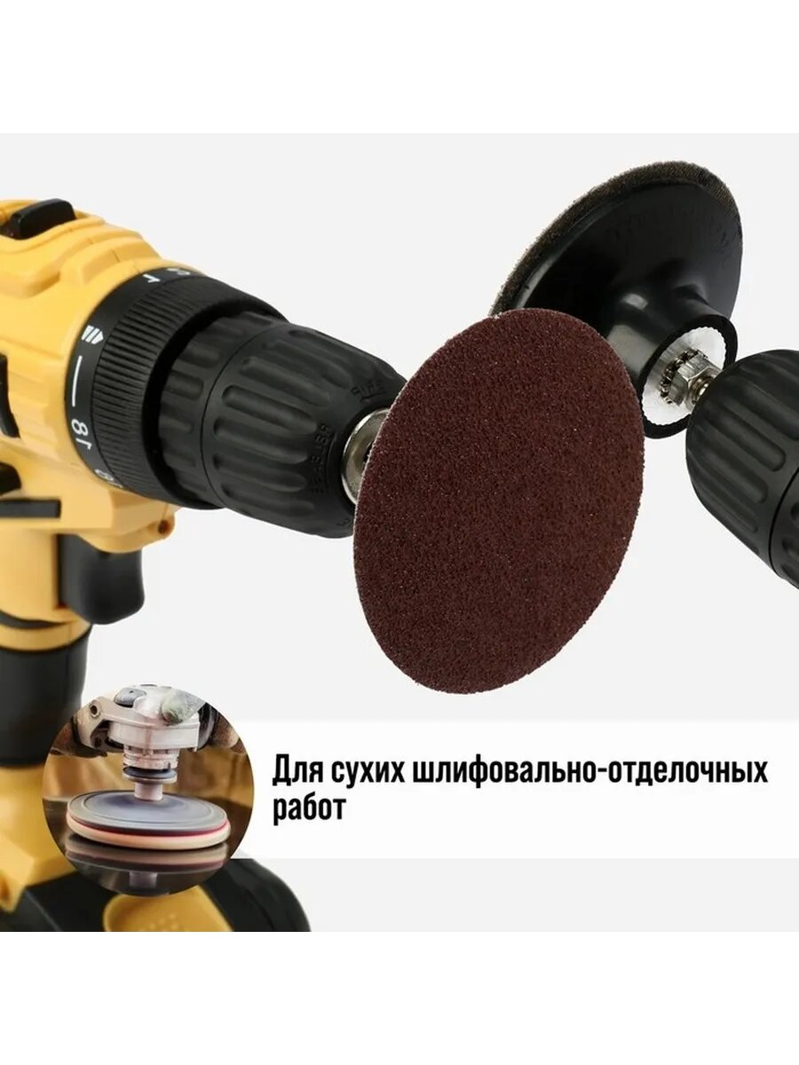 Круги шлифовальные для дрели, набор 5 шт.